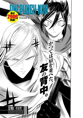 Chapter 199 (Retconned) | One-Punch Man Wiki | Fandom