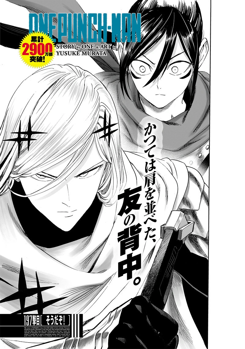 Chapter 199 (Online) | One-Punch Man Wiki | Fandom