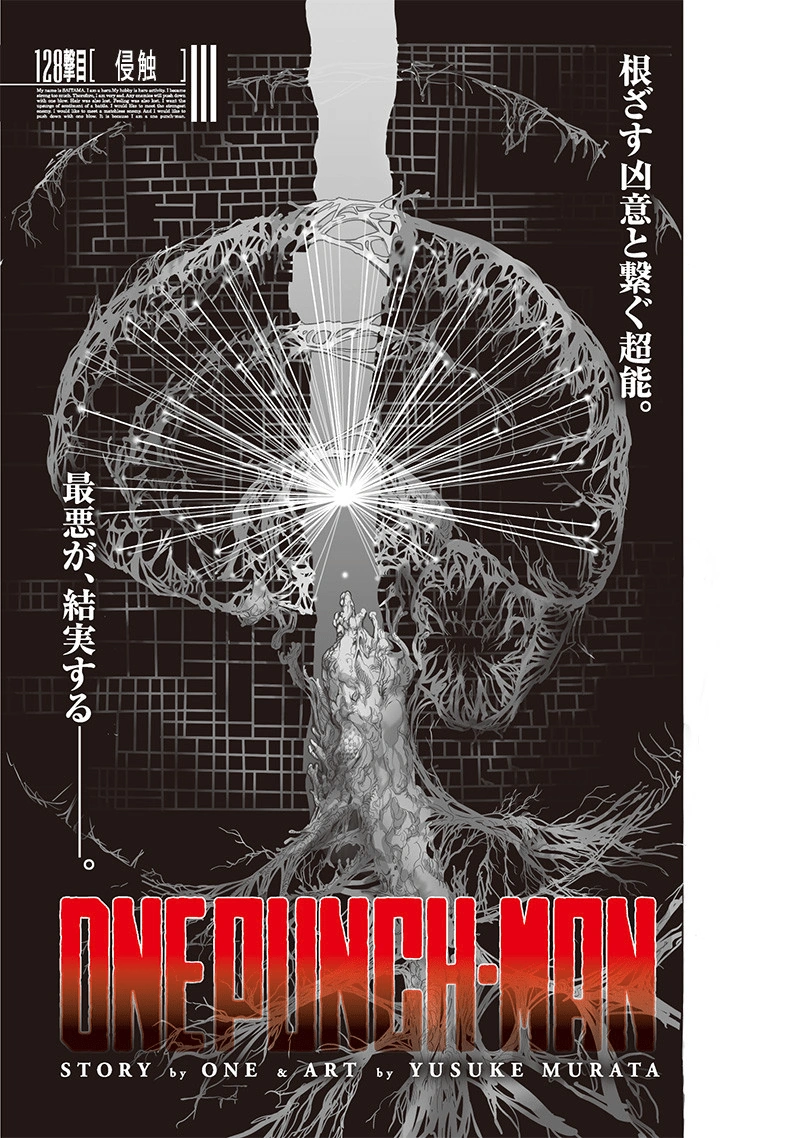 Chapter 128 (Online) | One-Punch Man Wiki | Fandom