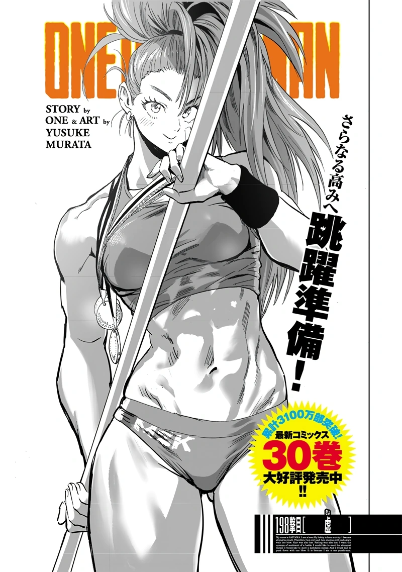 Chapter 200 (Retconned Version 2) | One-Punch Man Wiki | Fandom