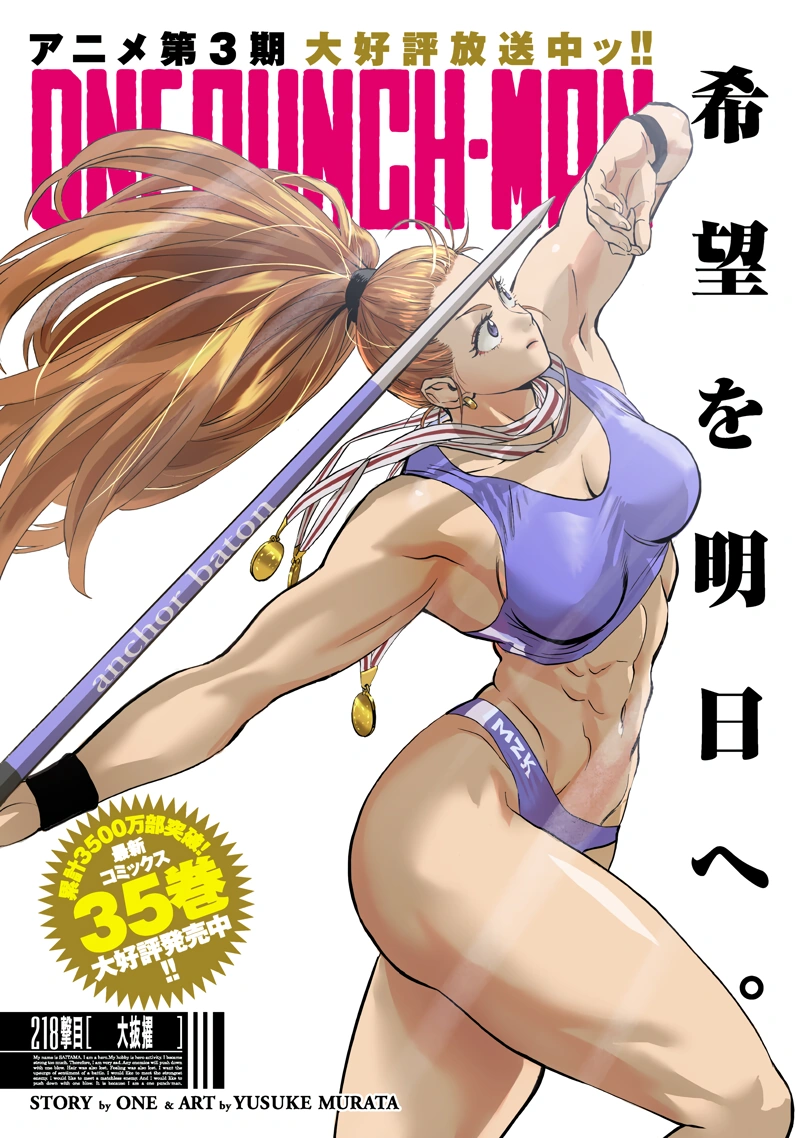 Chapter 220 (Online) | One-Punch Man Wiki | Fandom