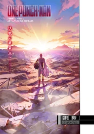 Chapter 174 | One-Punch Man Wiki | Fandom