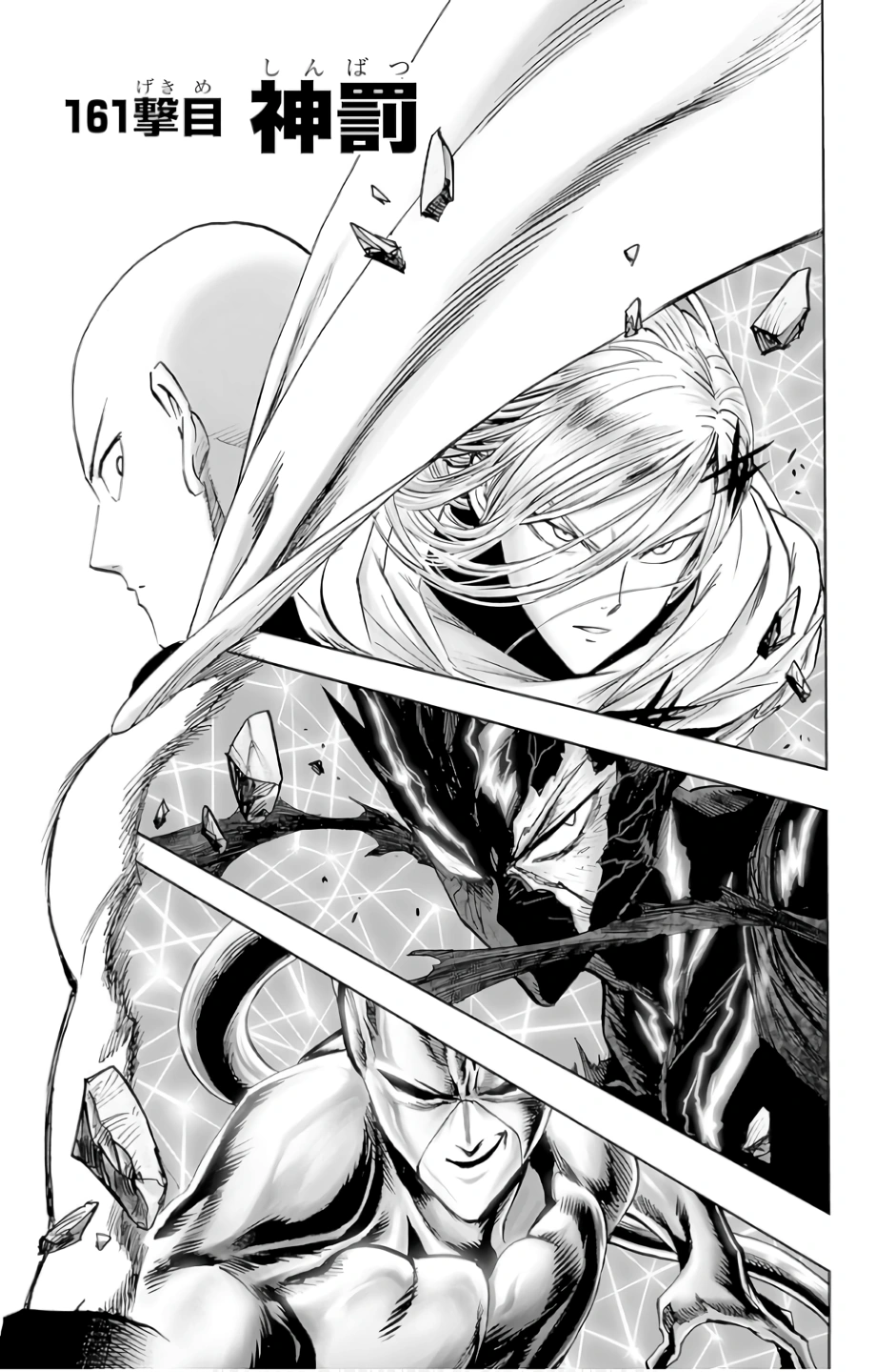 Chapter 161 | One-Punch Man Wiki | Fandom