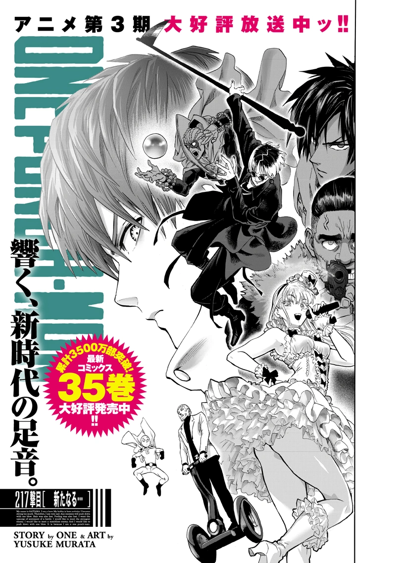 Capítulo 219 (Online) | One Punch-Man Wiki | Fandom