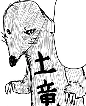 Ground Dragon | One Punch-Man Wiki | Fandom