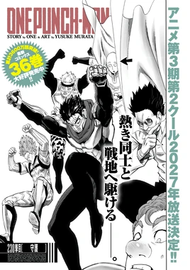 Chapter 232 (Online) | One-Punch Man Wiki | Fandom