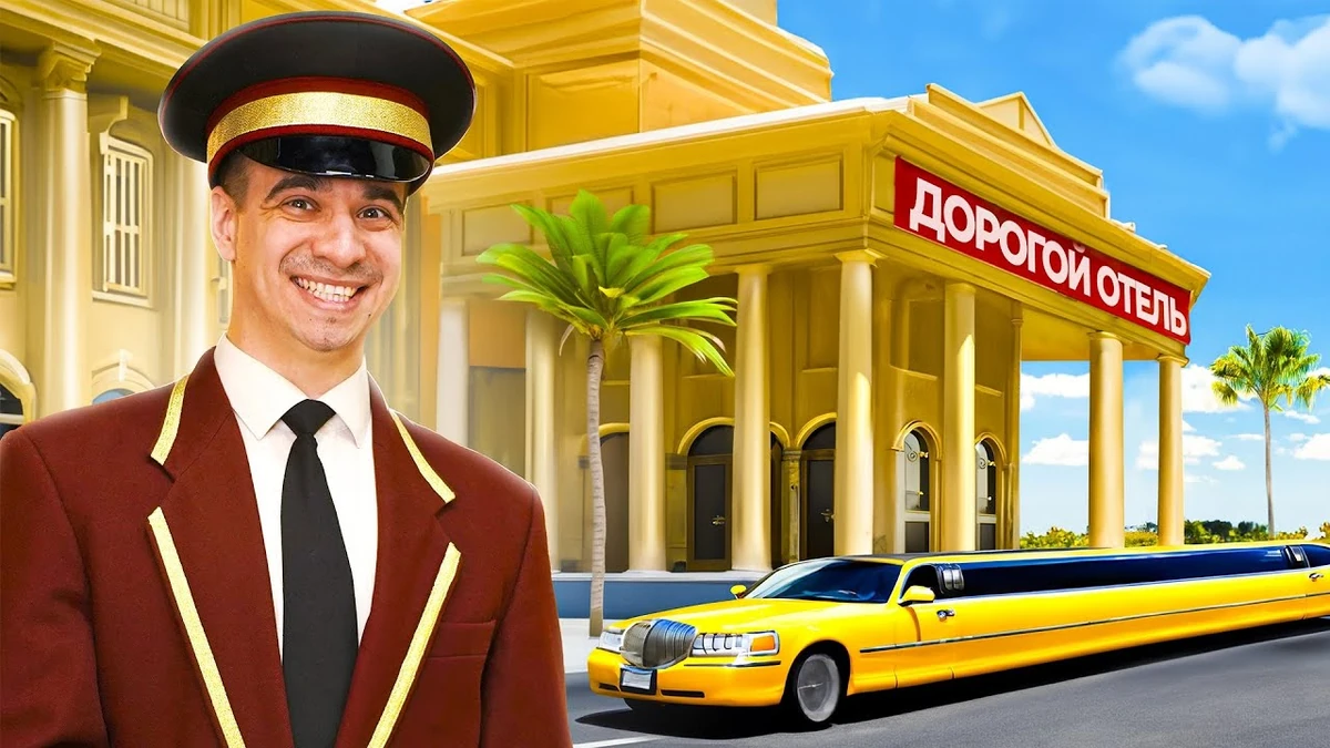 Короче говоря, открыл самый дорогой отель | OneTwo Вики | Fandom