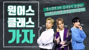 FLY WITH US | ONEUS Wiki | Fandom