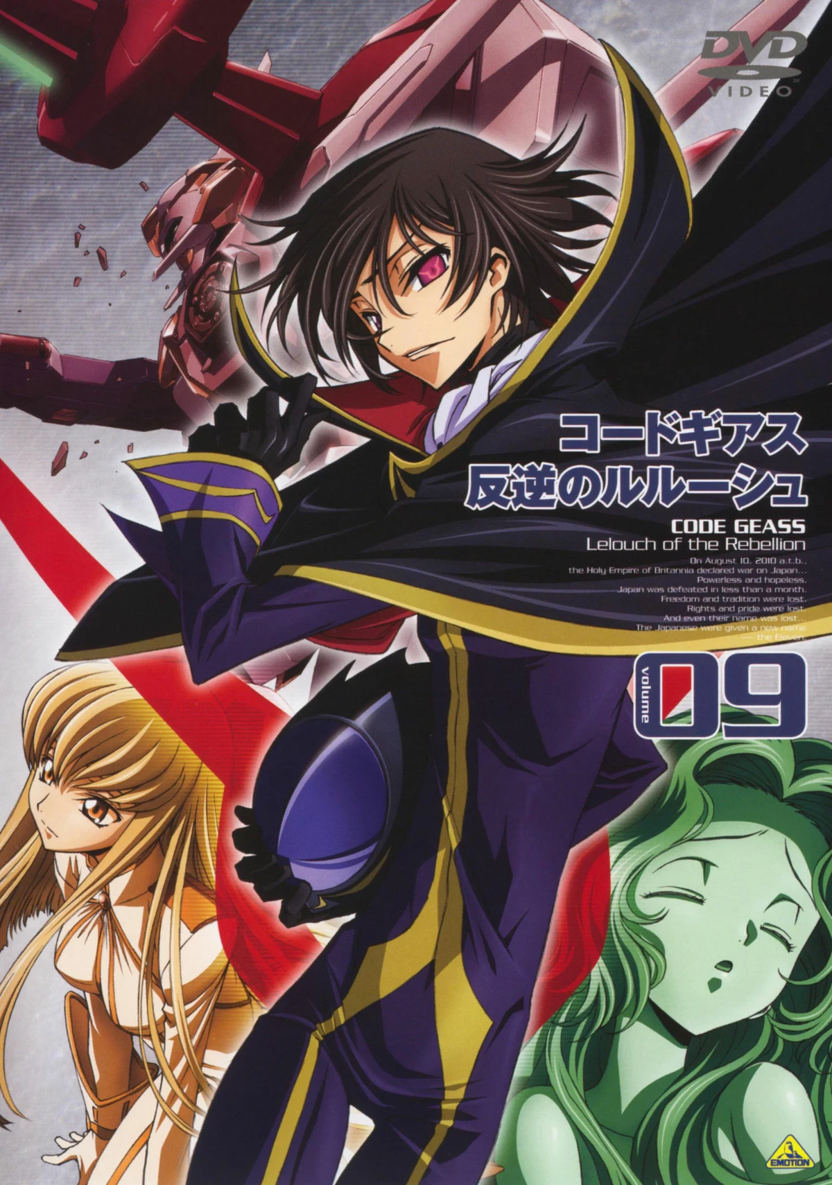 Code Geass | Onevikiapan вики | Fandom