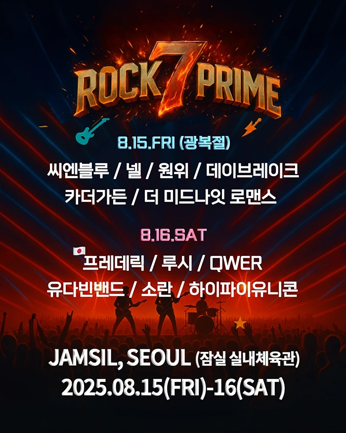 7 ROCK PRIME 2025 | ONEWE Wiki | Fandom