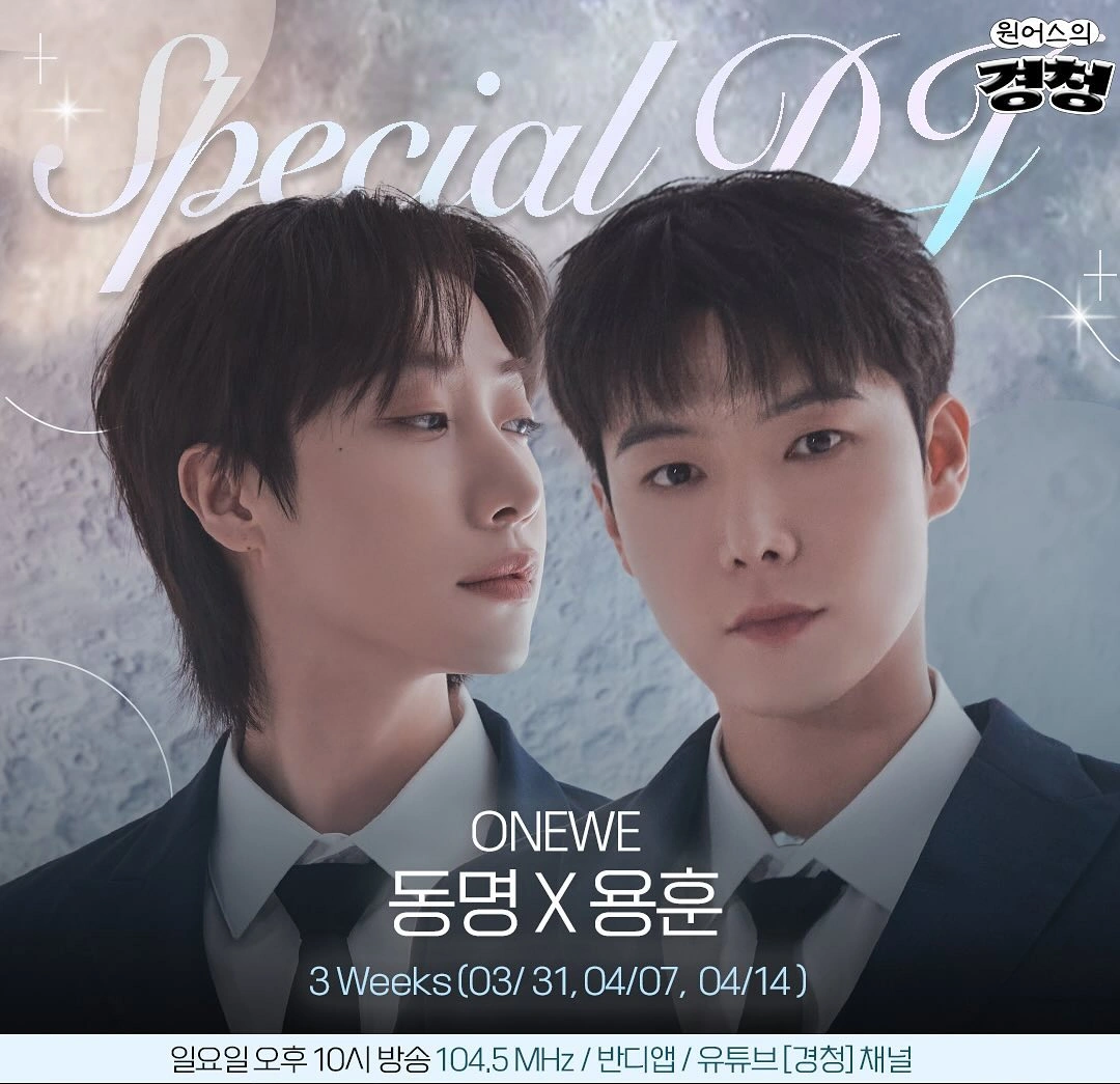 Listen | ONEWE Wiki | Fandom