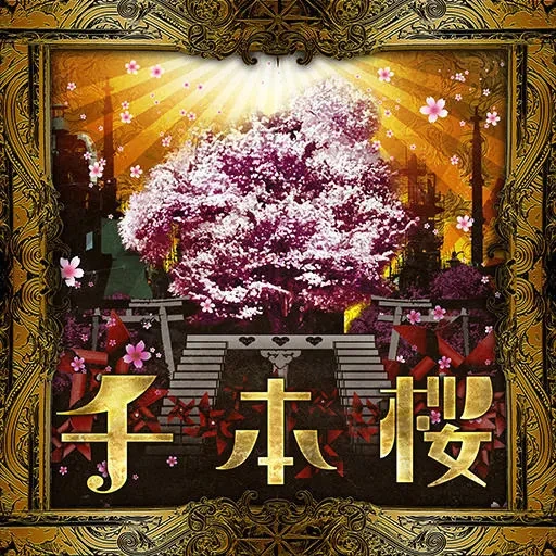 Senbonzakura | O.N.G.E.K.I. Wiki | Fandom