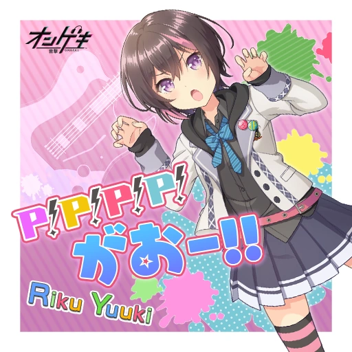 P!P!P!P! Gaoo!! | O.N.G.E.K.I. Wiki | Fandom