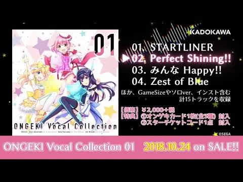 ONGEKI Vocal Collection 01 | O.N.G.E.K.I. Wiki | Fandom