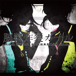 Noushou Sakuretsu Girl | O.N.G.E.K.I. Wiki | Fandom