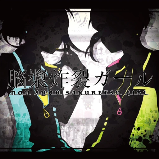 Noushou Sakuretsu Girl | O.N.G.E.K.I. Wiki | Fandom