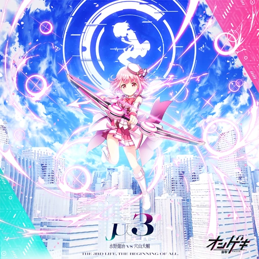 M3 | O.N.G.E.K.I. Wiki | Fandom