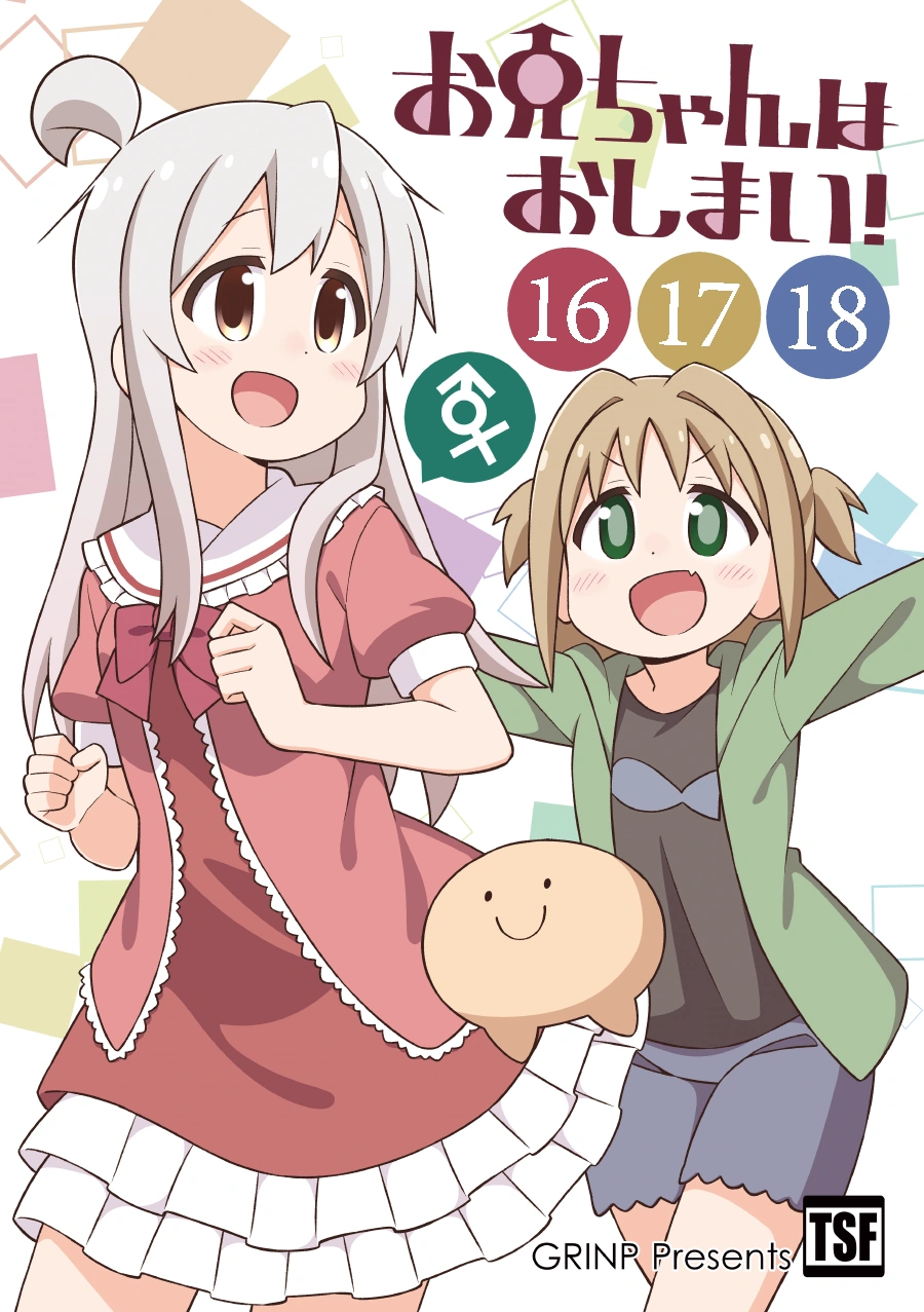 Collected Works Volume 6 | Onii-chan wa Oshimai! Wiki | Fandom