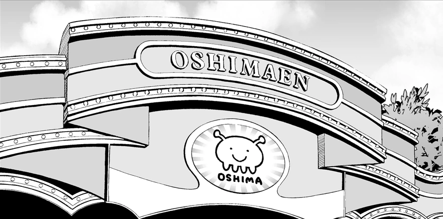 Oshimaen | Onii-chan wa Oshimai! Wiki | Fandom