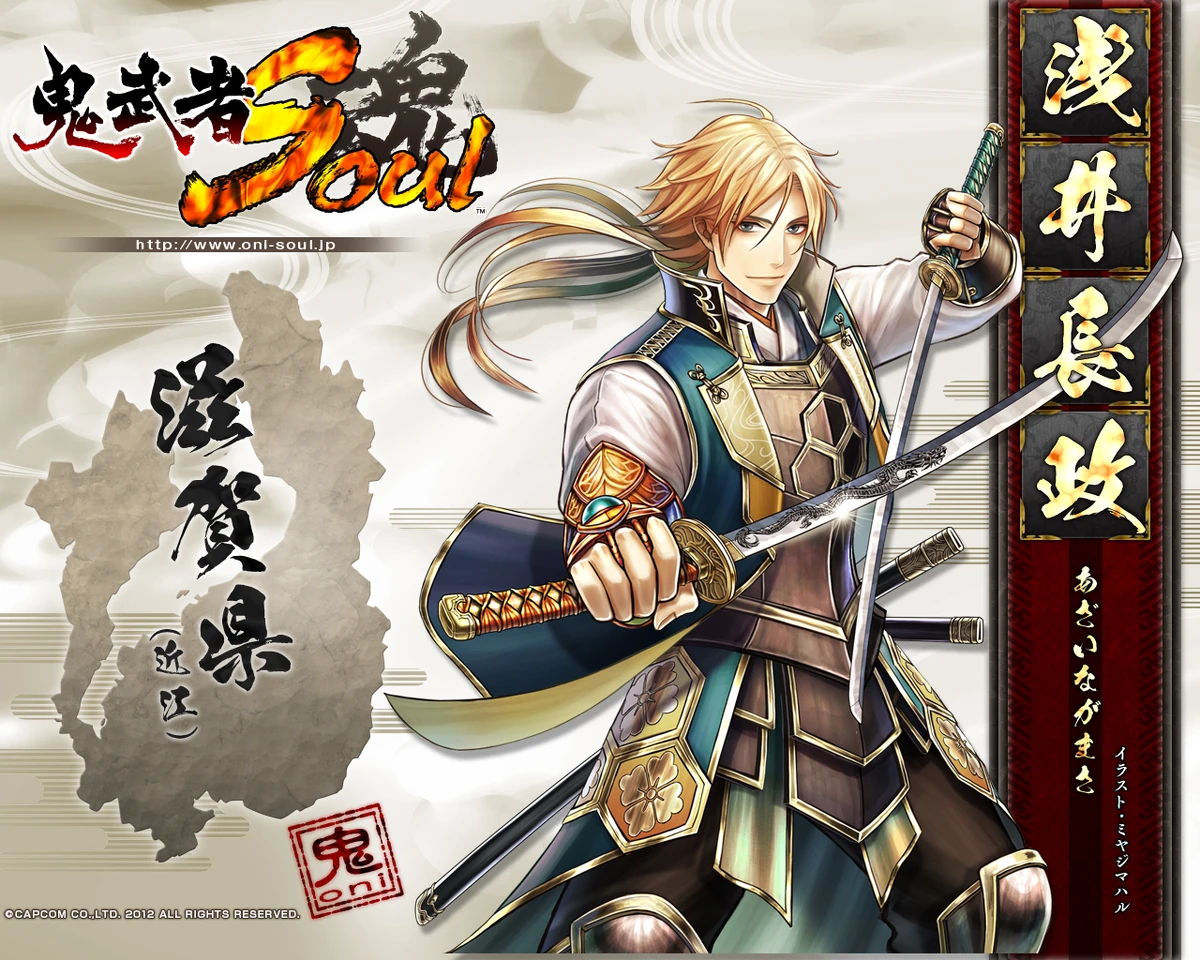 Nagamasa Azai | Onimusha Wiki | Fandom