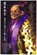Hideyoshi Toyotomi | Onimusha Wiki | Fandom