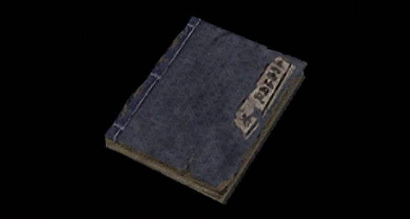 Blue Book | Onimusha Wiki | Fandom