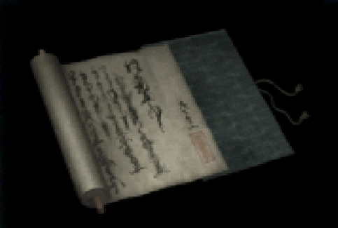 Oni's Sacred Place (Document) | Onimusha Wiki | Fandom