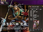 Tadakatsu Honda | Onimusha Wiki | Fandom