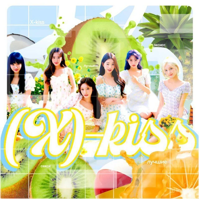 (X)-KISS | OI Wiki | Fandom