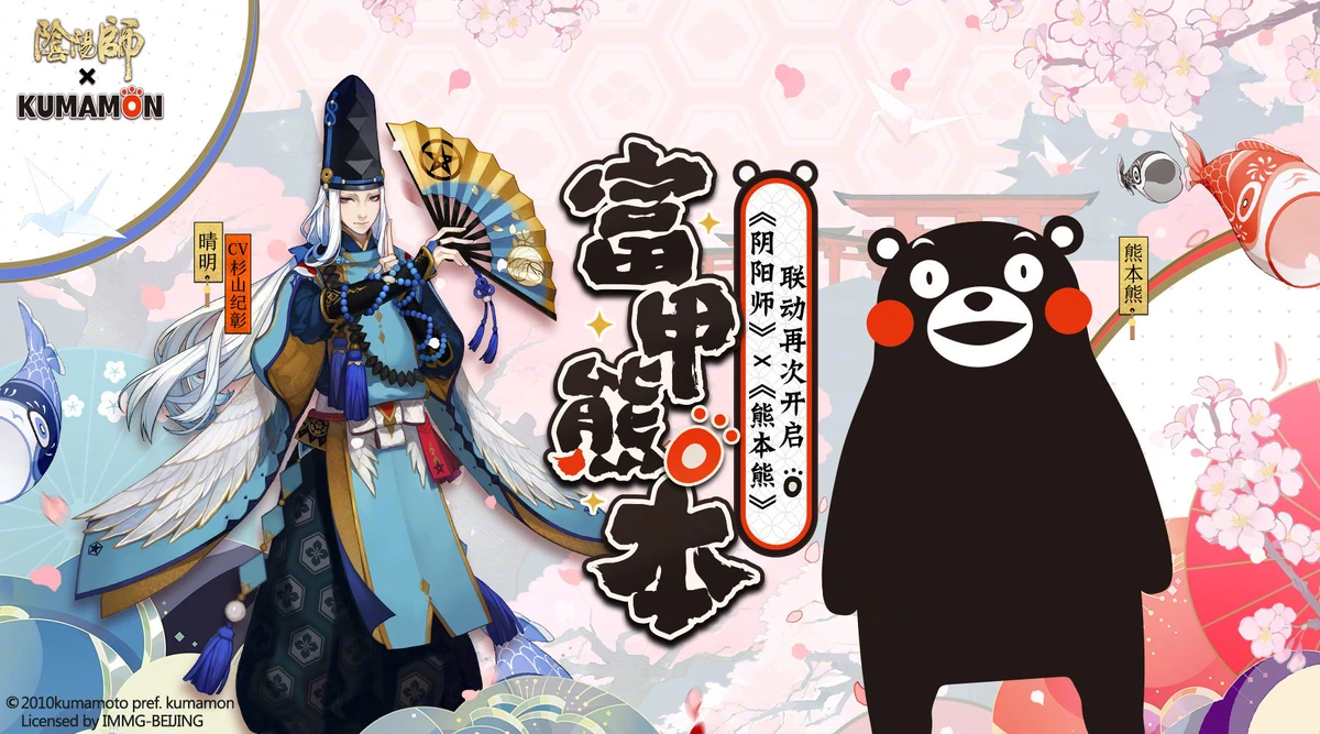User blog:Tenseki/Kumamon Collab Guide | Onmyoji Wiki | Fandom