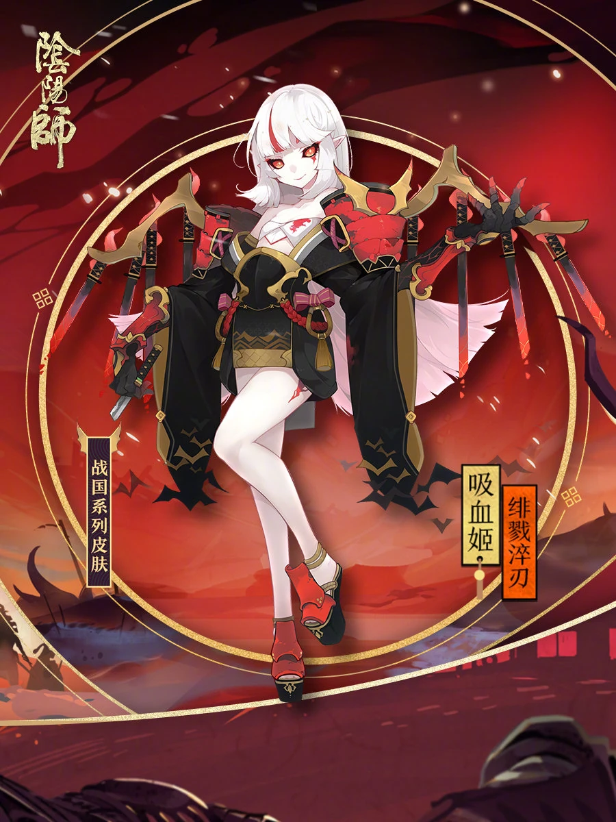 Frog Invasion/Higanbana-gero | Onmyoji Wiki | Fandom