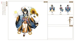 Hiyoribou | Onmyoji Wiki | Fandom