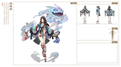 Enenra | Onmyoji Wiki | Fandom