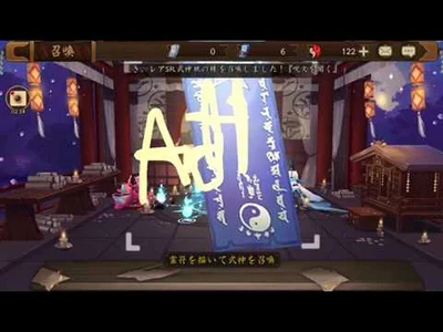 Summons - Onmyoji - Netease and Windsmith Wiki