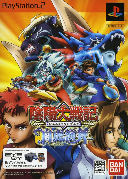 Onmyou Taisenki: Byakko Enbu | Onmyou Taisenki Wiki | Fandom