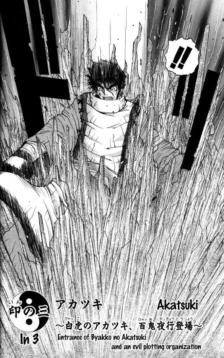 Akatsuki (chapter) | Onmyou Taisenki Wiki | Fandom