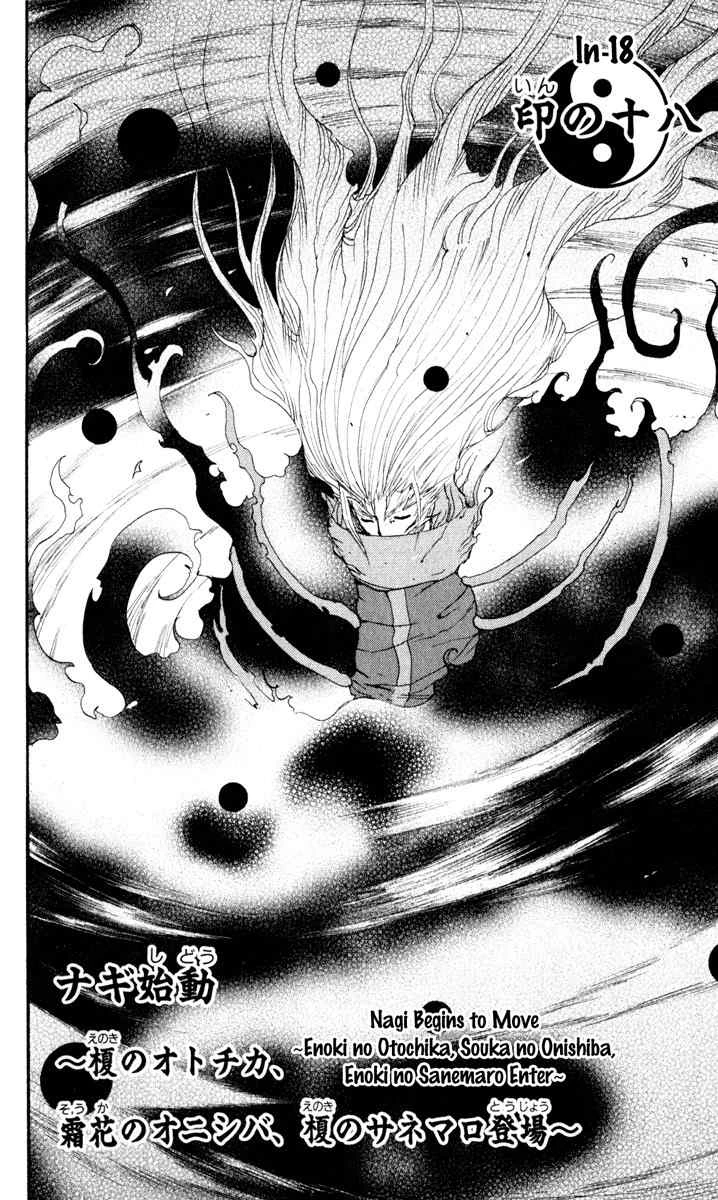 Nagi Makes His Move | Onmyou Taisenki Wiki | Fandom