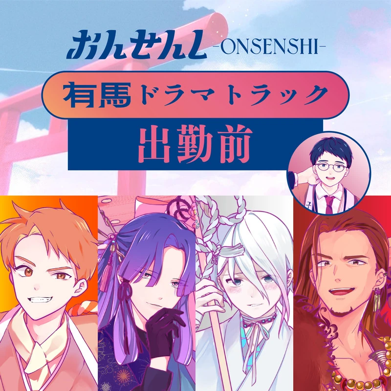 Drama Tracks | Onsenshi Wiki | Fandom