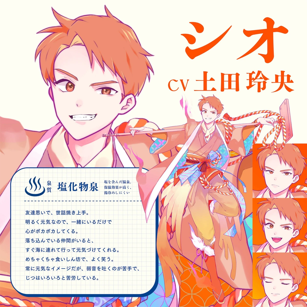 Shio/Gallery | Onsenshi Wiki | Fandom