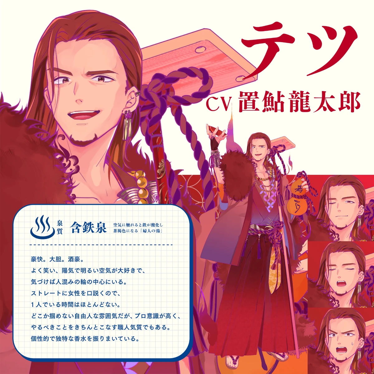 Tetsu/Gallery | Onsenshi Wiki | Fandom