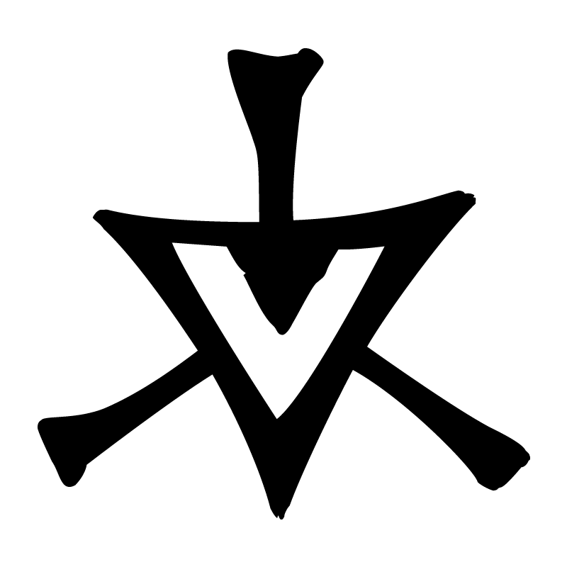 Gruumsh | Oora Wikia | Fandom