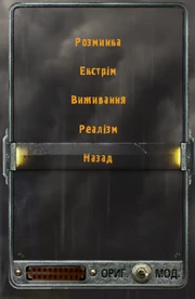 Difficulty levels | Cumulative Pack 2 Wiki | Fandom