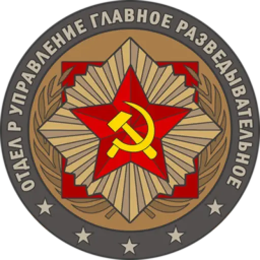 GRU Division "P" | The ORANGE Movement Wiki | Fandom