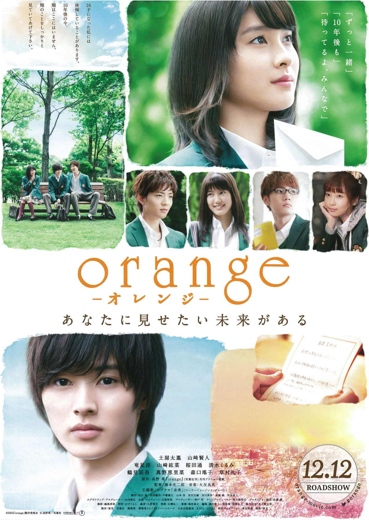 Orange (Live Action) | Wiki Orange | Fandom