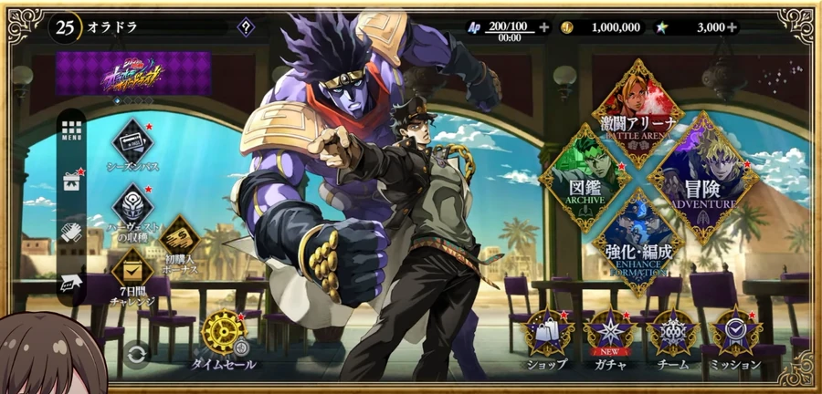 Basic Guide | JJBA Ora Ora Overdrive Wiki | Fandom