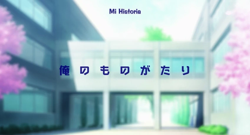 Episodio 1 | Wiki Ore monogatari | Fandom