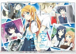 Maisora | Oreimo Wiki | Fandom