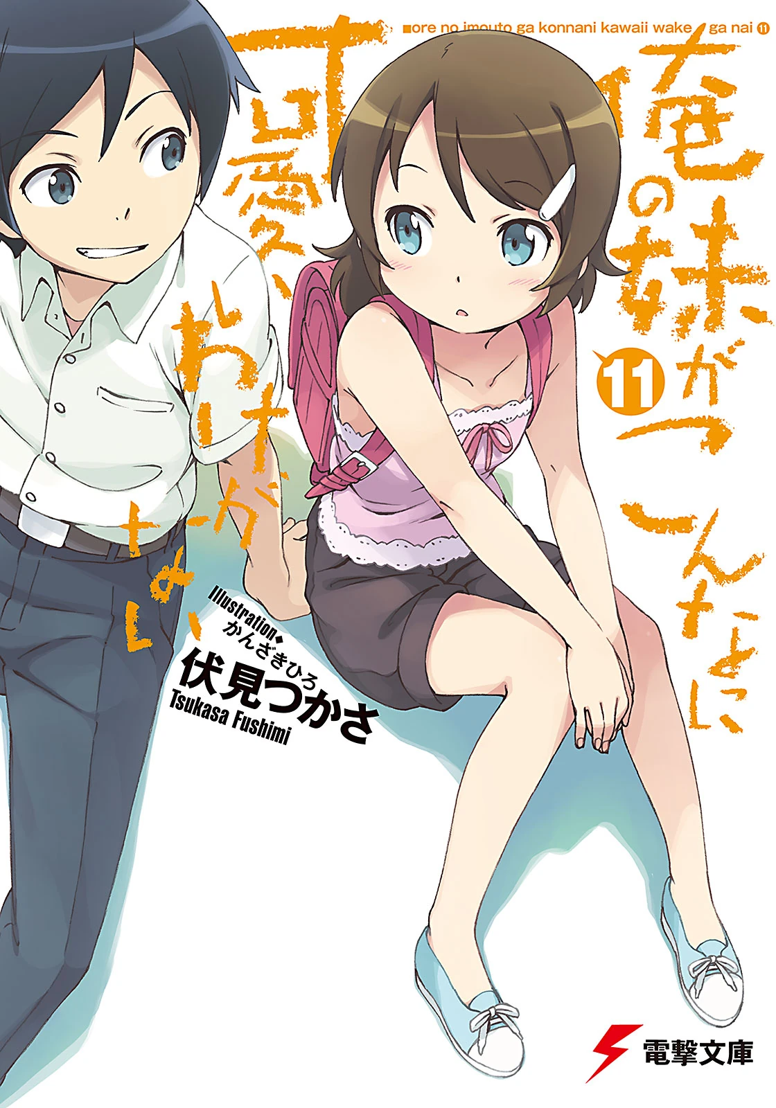 Light Novel Volume 11 | Oreimo Wiki | Fandom