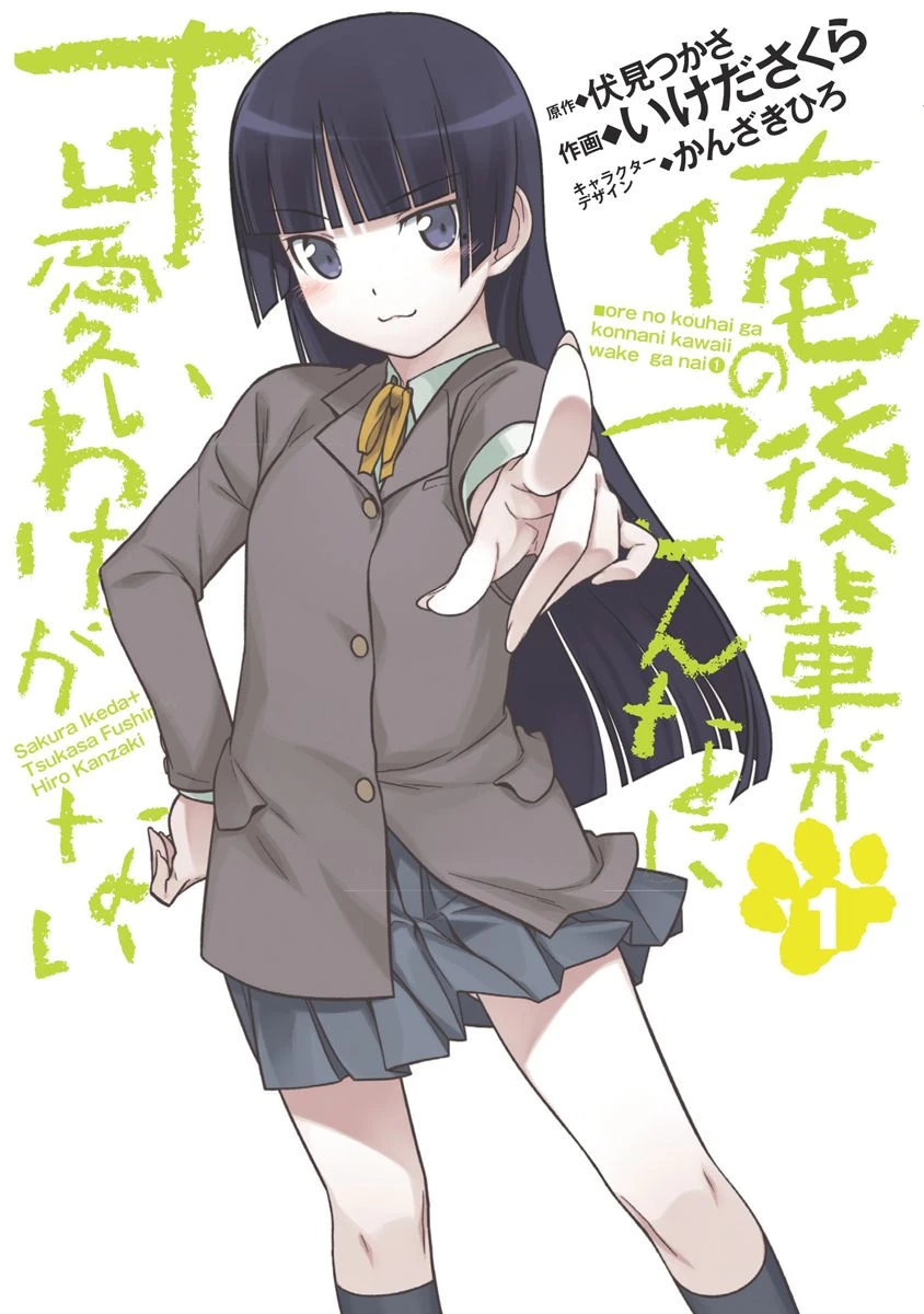 Manga OreKou Series | Oreimo Wiki | Fandom