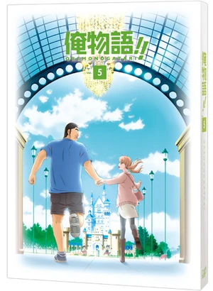 DVD&BD vol.5 | Ore Monogatari Wiki | Fandom